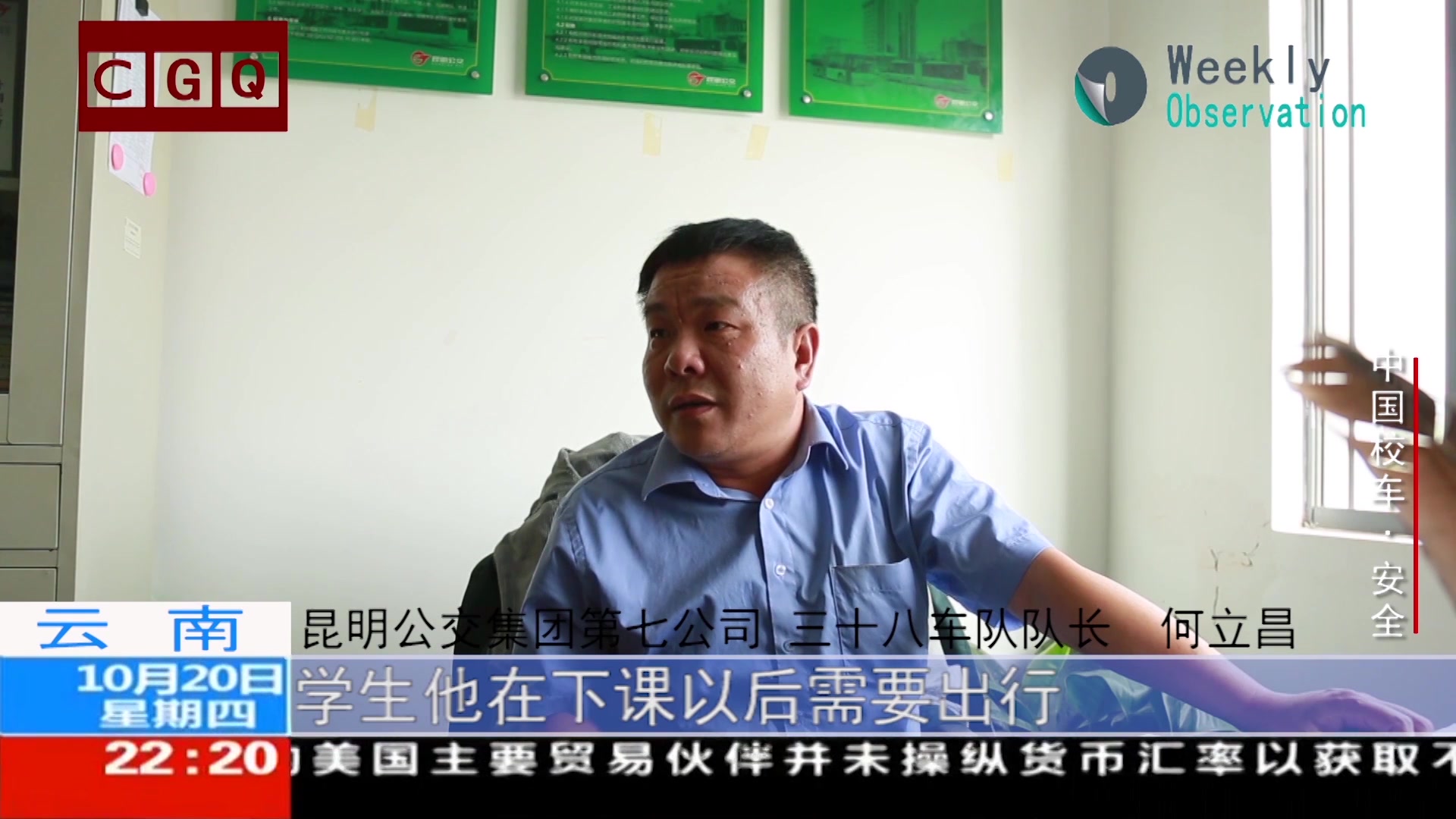 校车安全(新闻深度报道)