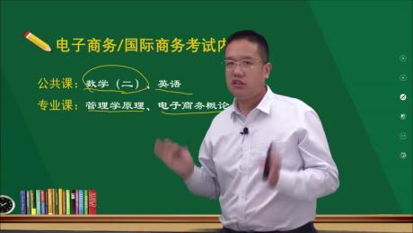 河北专接本考试,电子商务专业解析,本一院校只有一所
