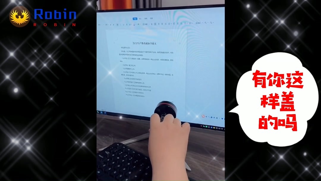 在word文件中如何加盖真实印章?这个操作你知道吗?