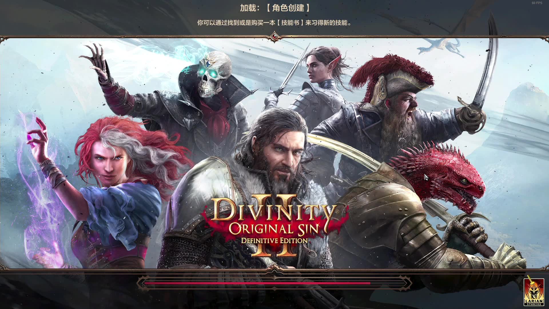 爽快模式的神界原罪2双人联机录像