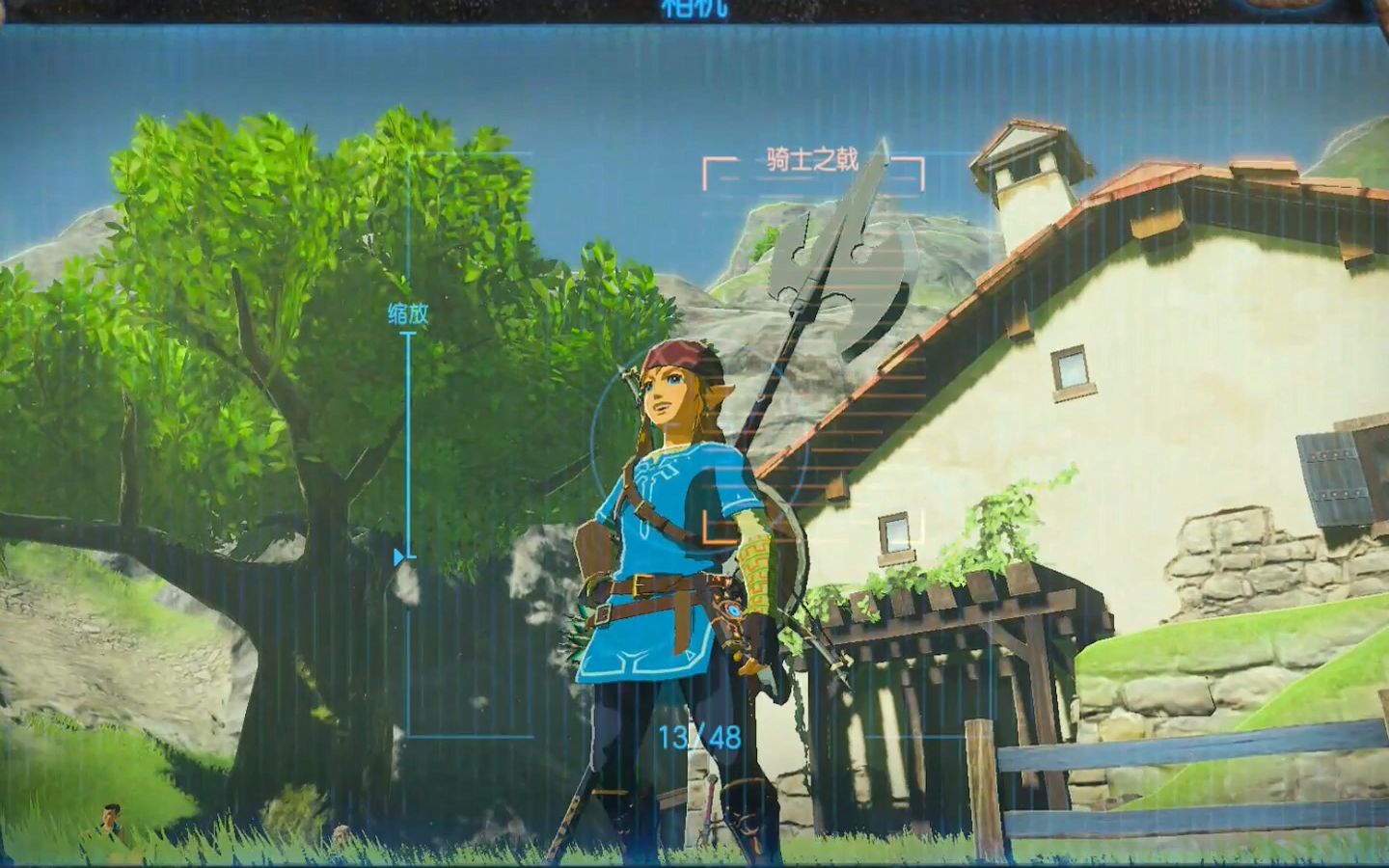 【塞尔达传说:荒野之息】买了一栋豪宅