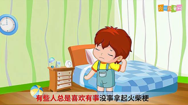 嘟拉安全教育:小朋友不能挖耳朵,挖耳朵是坏习惯,一定要改正