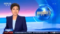 新闻30分 2021 四川长宁一食品厂检修设施发生疑似有害气体中毒事件 ...