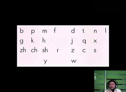 复习23个声母快乐学拼音