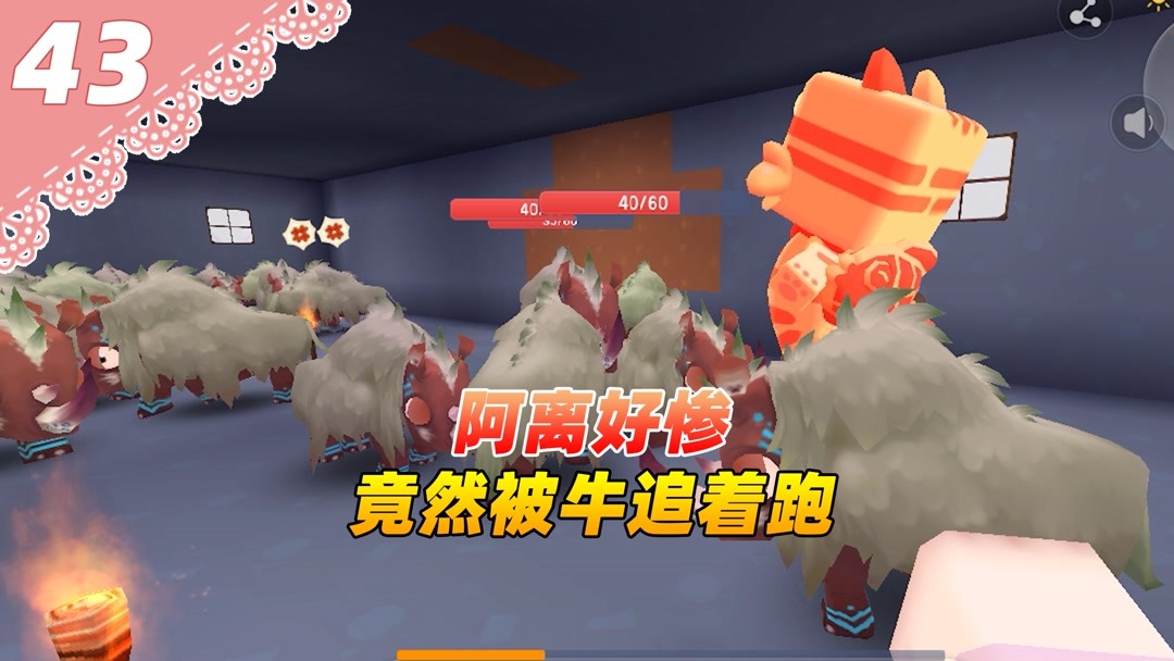 迷你世界桃花村43:阿离被牛追着打,桃子在一旁偷笑!