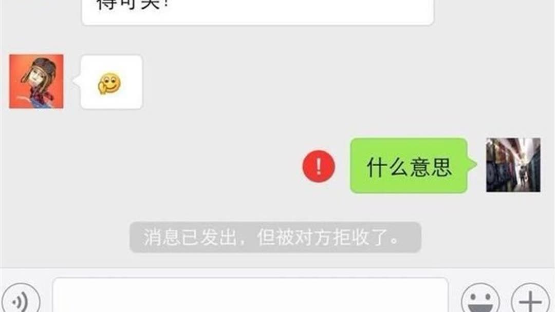 微信被拉黑还能正常聊天?很多人都不会操作,抓紧去试试,真厉害