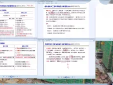 安全施工案例分析零基础讲解