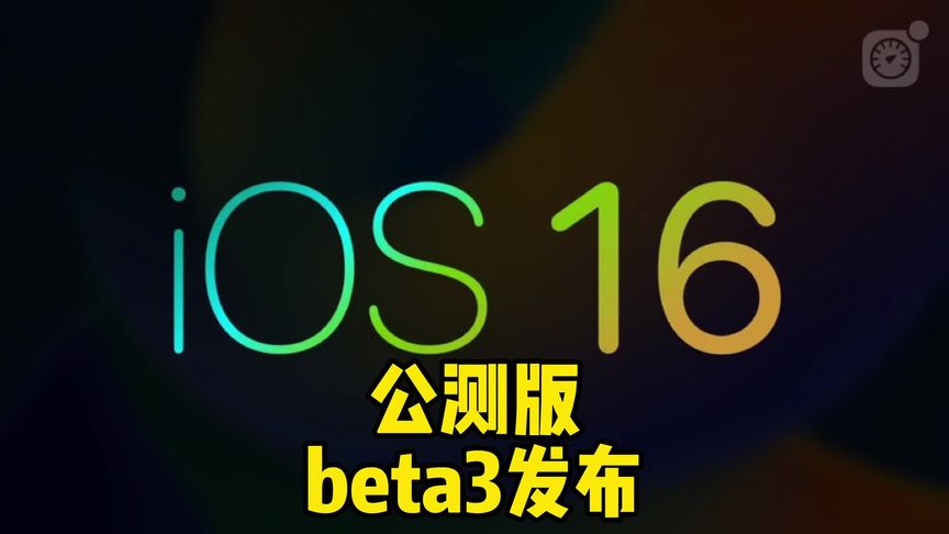 iOS16 公测版beta3发布,同样支持电量百分比显示!