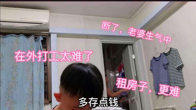 我们在新加坡打工,租房挂衣服的钉子掉了,只能挂厕所委屈媳妇了