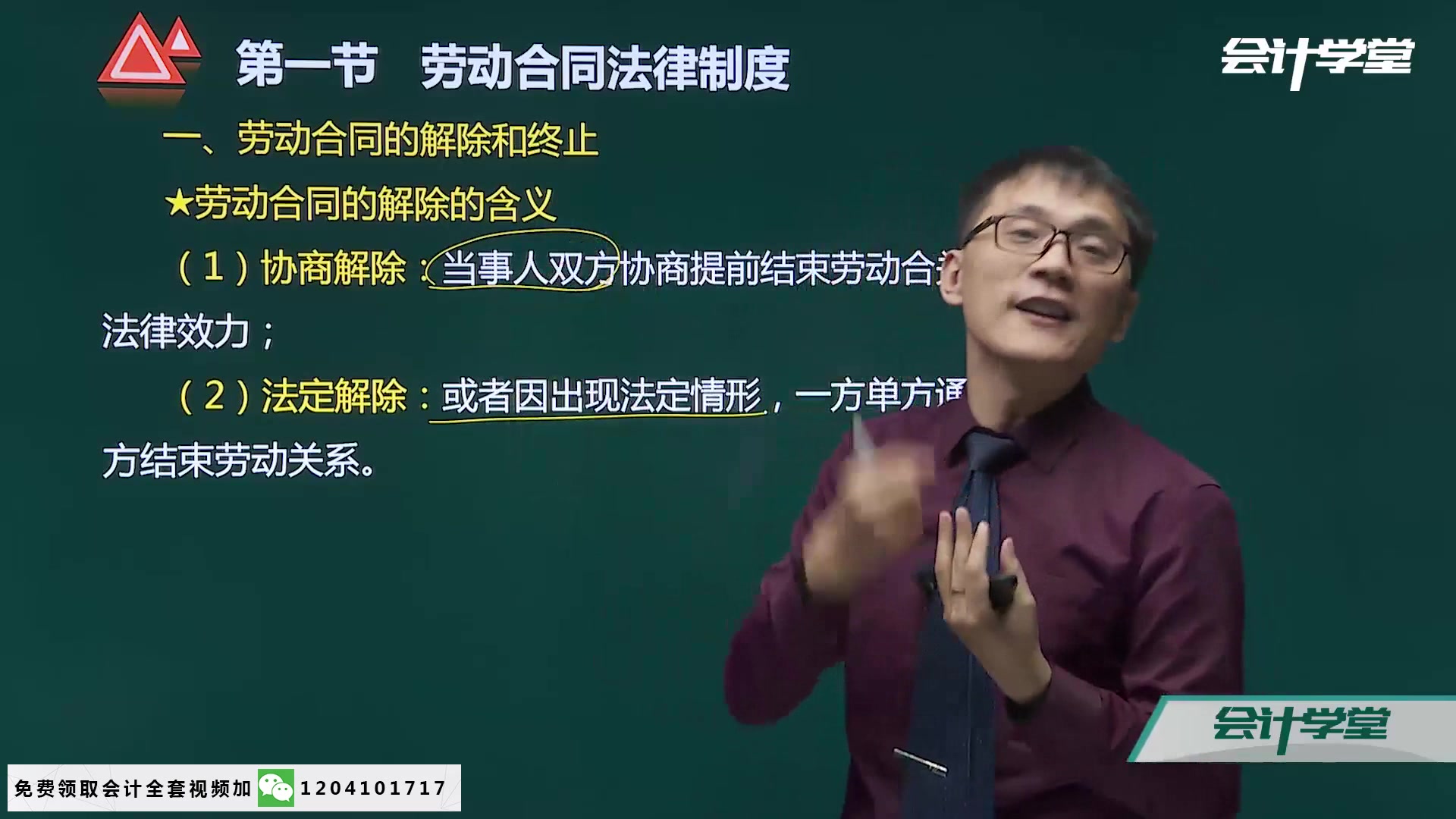 会计初级经济法基础_初级经济法重点_初级经济法基础