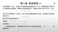 第二十二讲 数据模型(三)