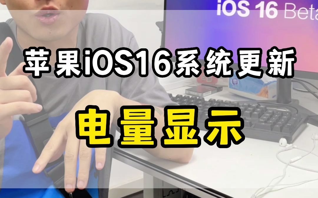 苹果这波更新iOS16你们怎么看