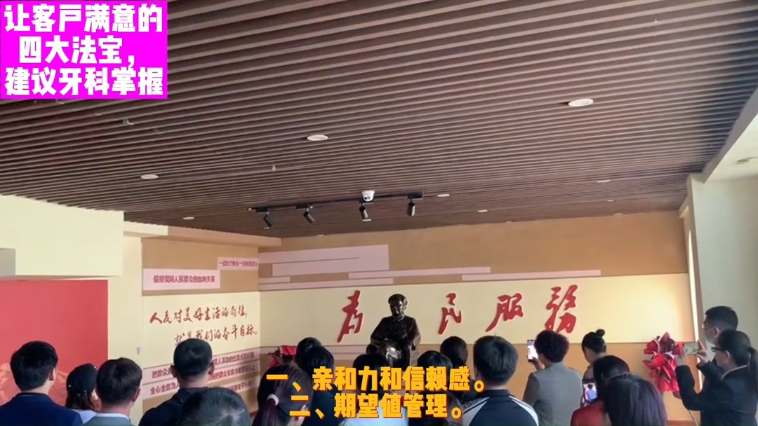 让客户满意的四大法宝,建议牙科掌握。