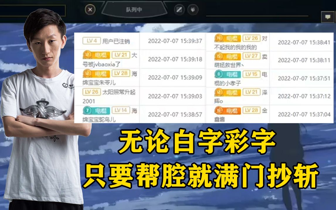 【电棍】白字们,这就是当小舔棍的下场!封禁360天加删微信!亲朋好友...