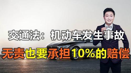 行人违章全责,机动车无责还要赔10%,人道主义补偿能拒绝吗