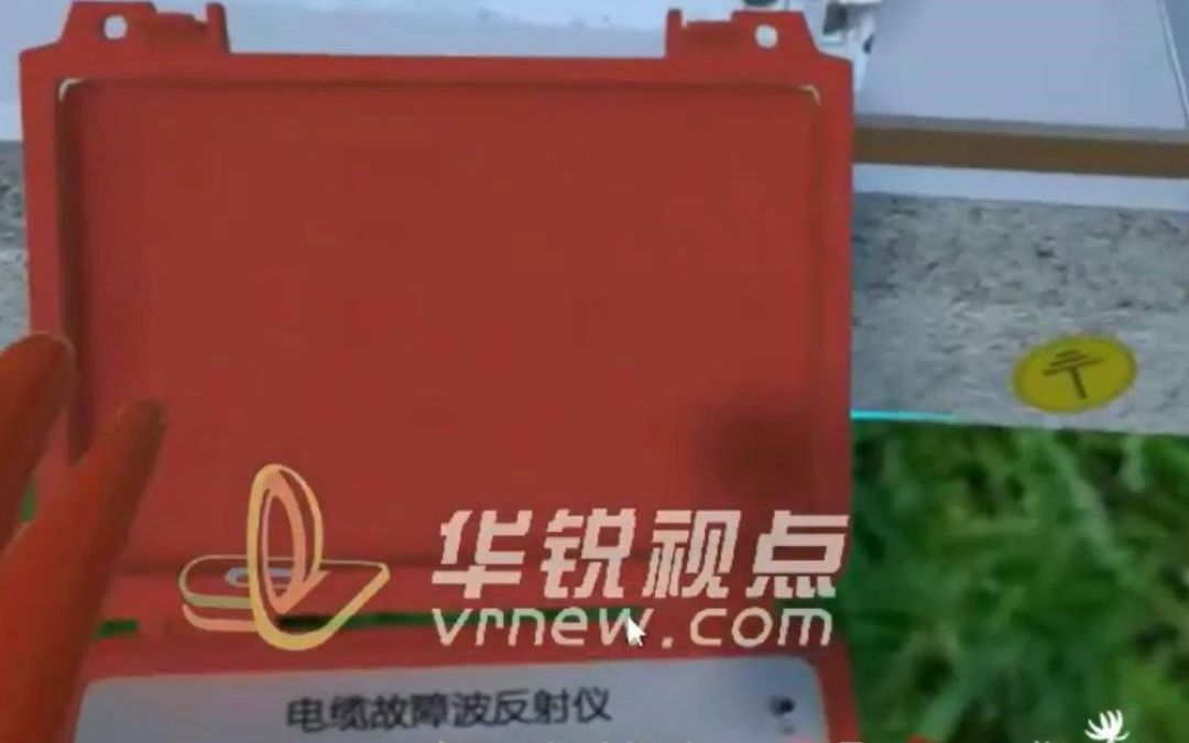 利用VR开展电缆故障查找及精确定点的模拟实训