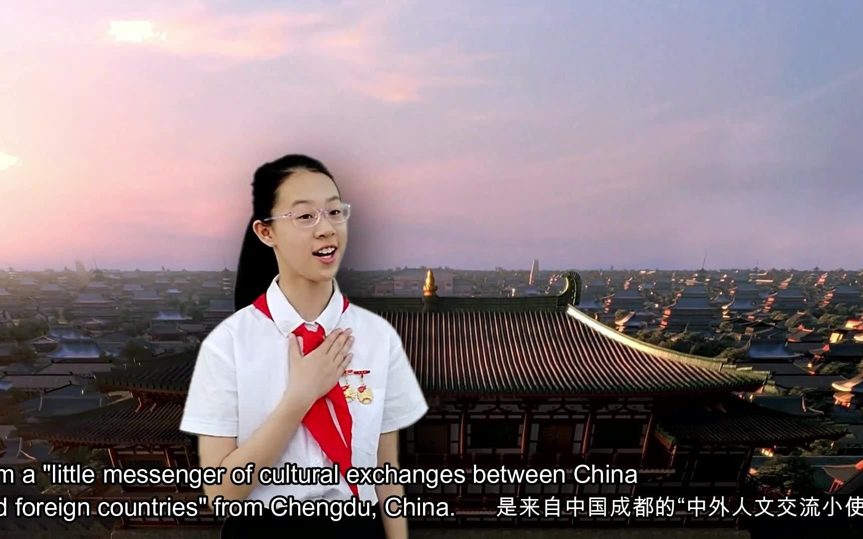 ...展示活动,小使者:中国成都青羊区少城小学六年级二班学生,殷熙雯,12岁