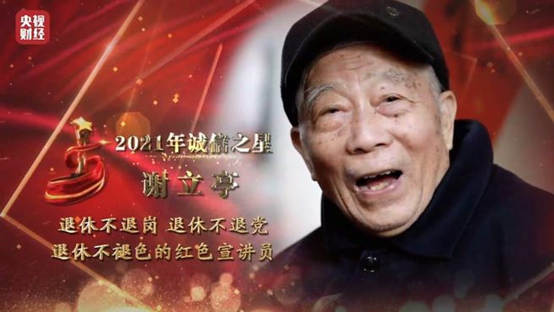 致敬!2021诚信之星!今晚21:30,锁定央视财经频道“诚信之星”发布...