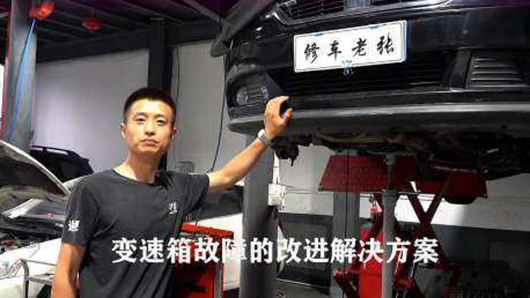 道奇酷威变速箱加速无力、挂挡不走,如何根治缺陷、科学维修?