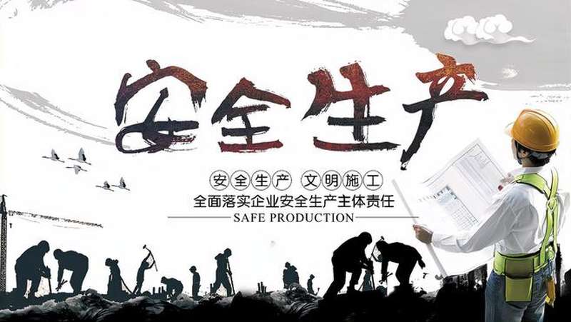 安全生产培训PPT课件模板——氢元素