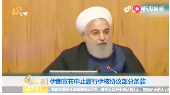 美国“退约”一周年,伊朗决定暂停履行“伊朗核协议”部分条款
