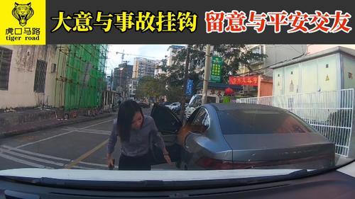 2022交通事故(41):大意与事故挂钩,留意与平安交友