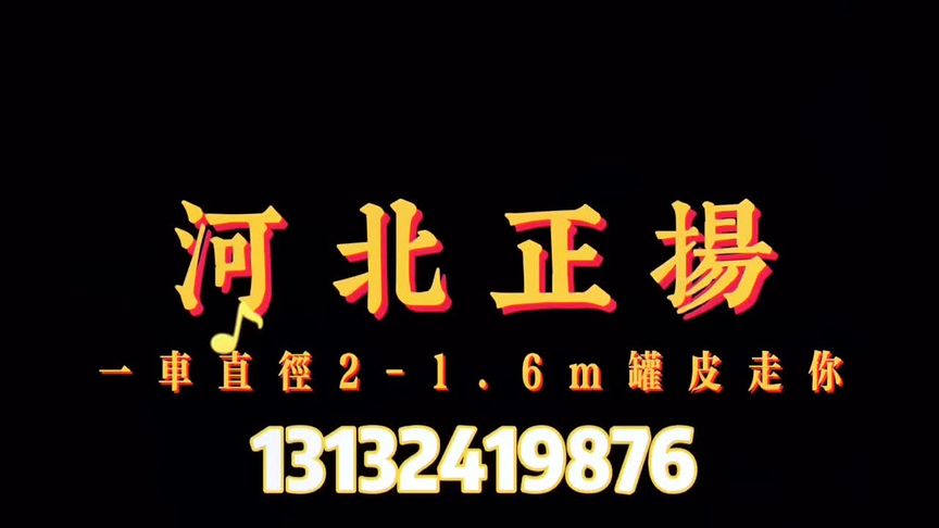 #玻璃钢生产厂家 #缠绕化粪池罐体走货