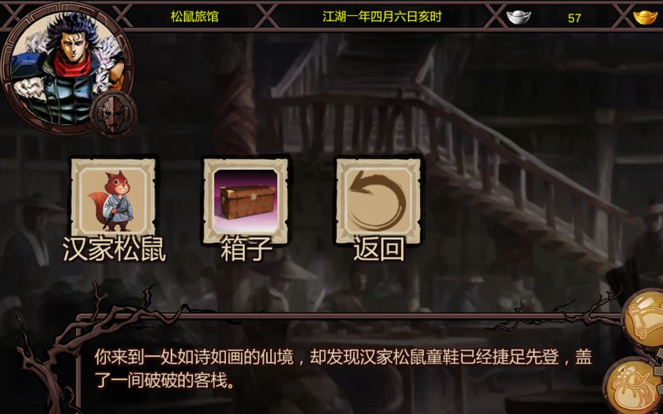 单机游戏《金庸群侠传x》原版试玩