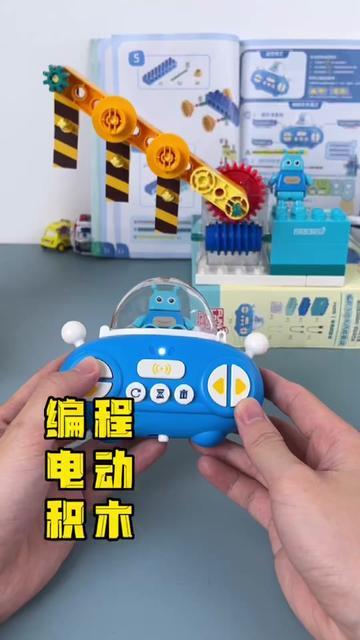 遥控编程电动积木,一直认为给孩子买玩具,就要买这种开发智力的