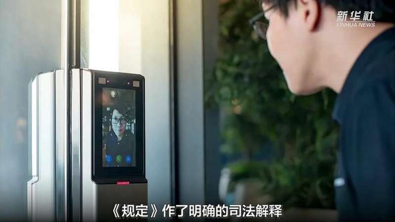 进出小区必须“刷脸”?最高法对滥用人脸识别“说不”
