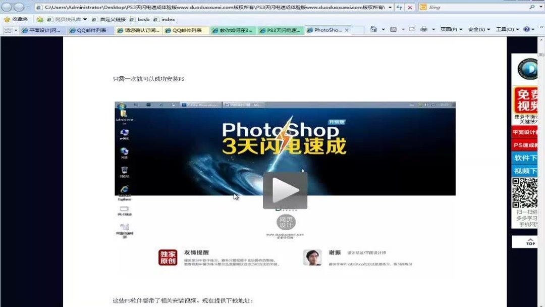 ps磨皮教程ps合成 ps安装ps素材 ps合成教程