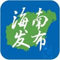海南发布 