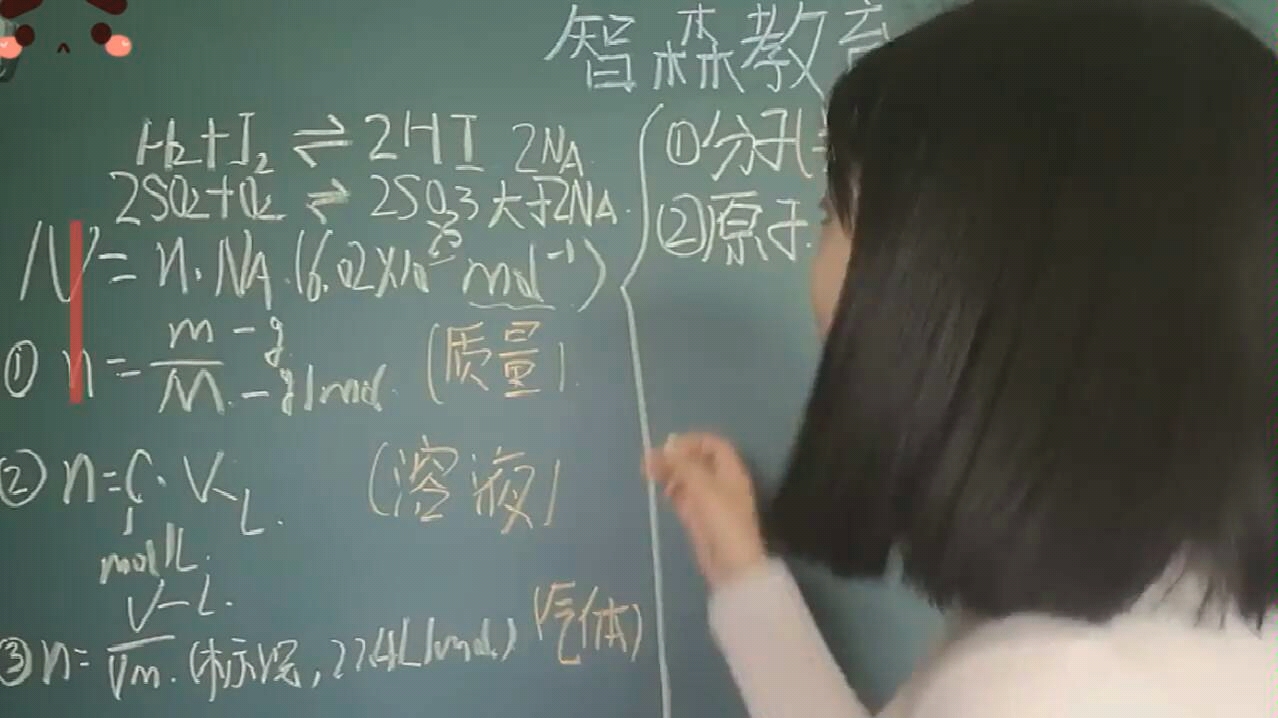 化学的计量和计算总结3
