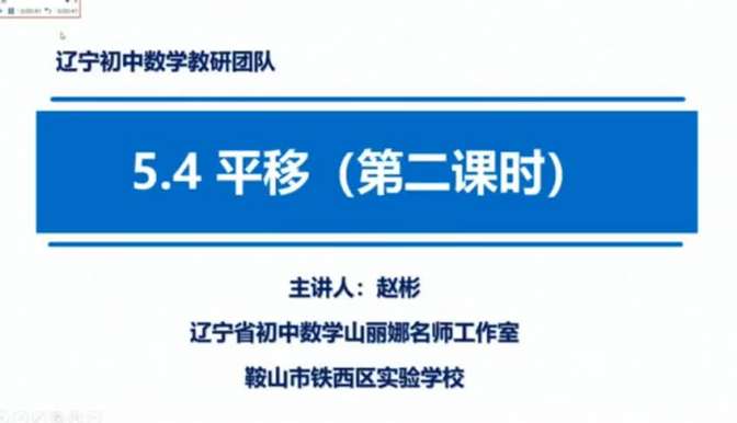 用PPT录制微课视频讲解(上)