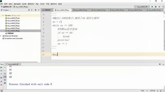 学习猿地 Python教程 流程控制3 其他流程控制语句 融职教育