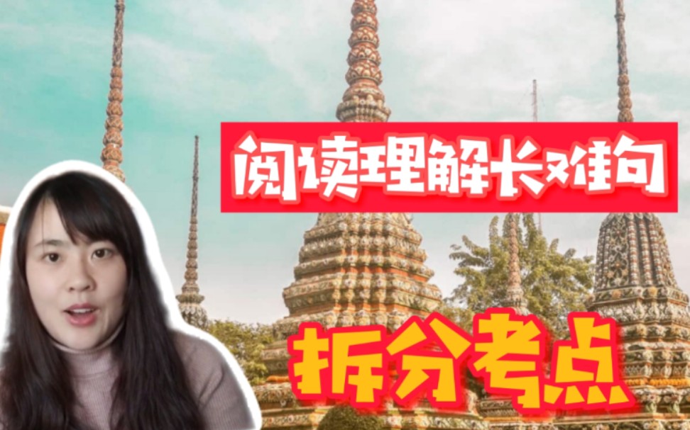 高考英语阅读理解长难句解剖,结果状语从句,非谓语作后置定语～小龙...