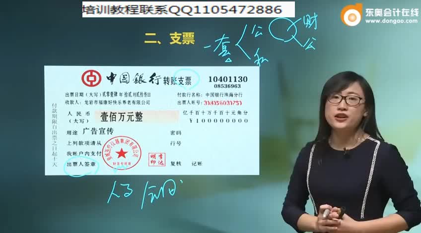 中级会计师考试题库经济法