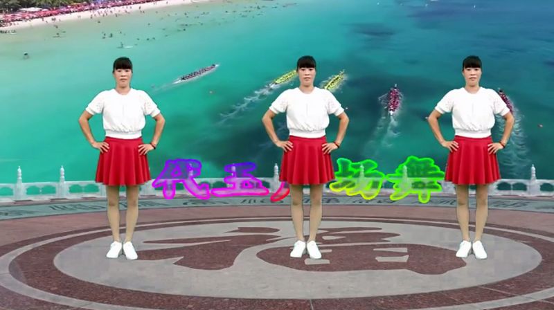 17步广场舞《众人划桨开大船》动感自由太美了!
