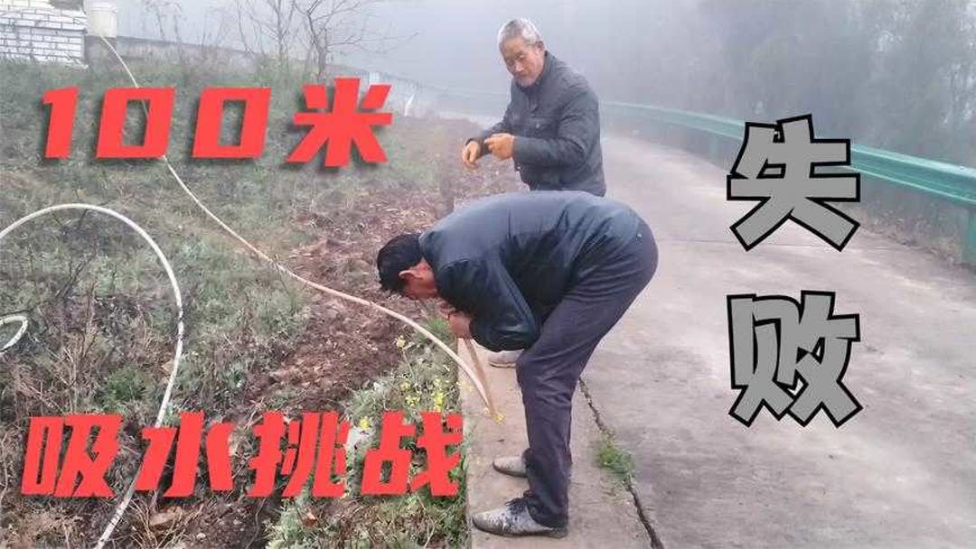 农村人惯用的抽水方法,原理虽简单,可不一定每个人都行