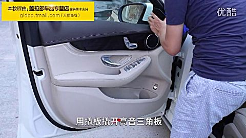 奔驰C180L改装自动升窗器玻璃升降器一键关窗器安装教程