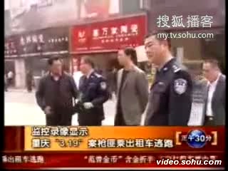 重庆警方发布319枪击案悍匪相貌特点