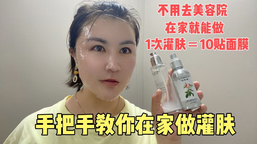 80后玉姐1周1次乳疗灌肤,排毒祛黄皮肤水嫩,1次几毛钱,效果好