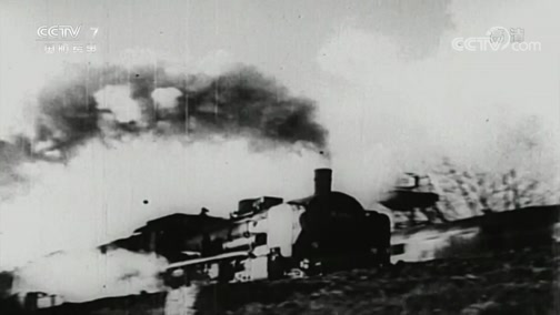 《世界战史》 20200622 战争中的火车 纳粹铁路(上)