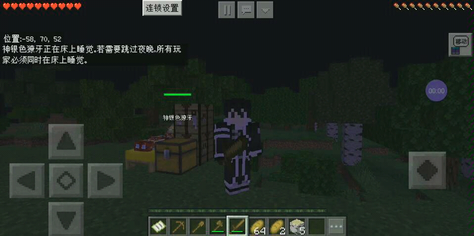 我的世界手游生存