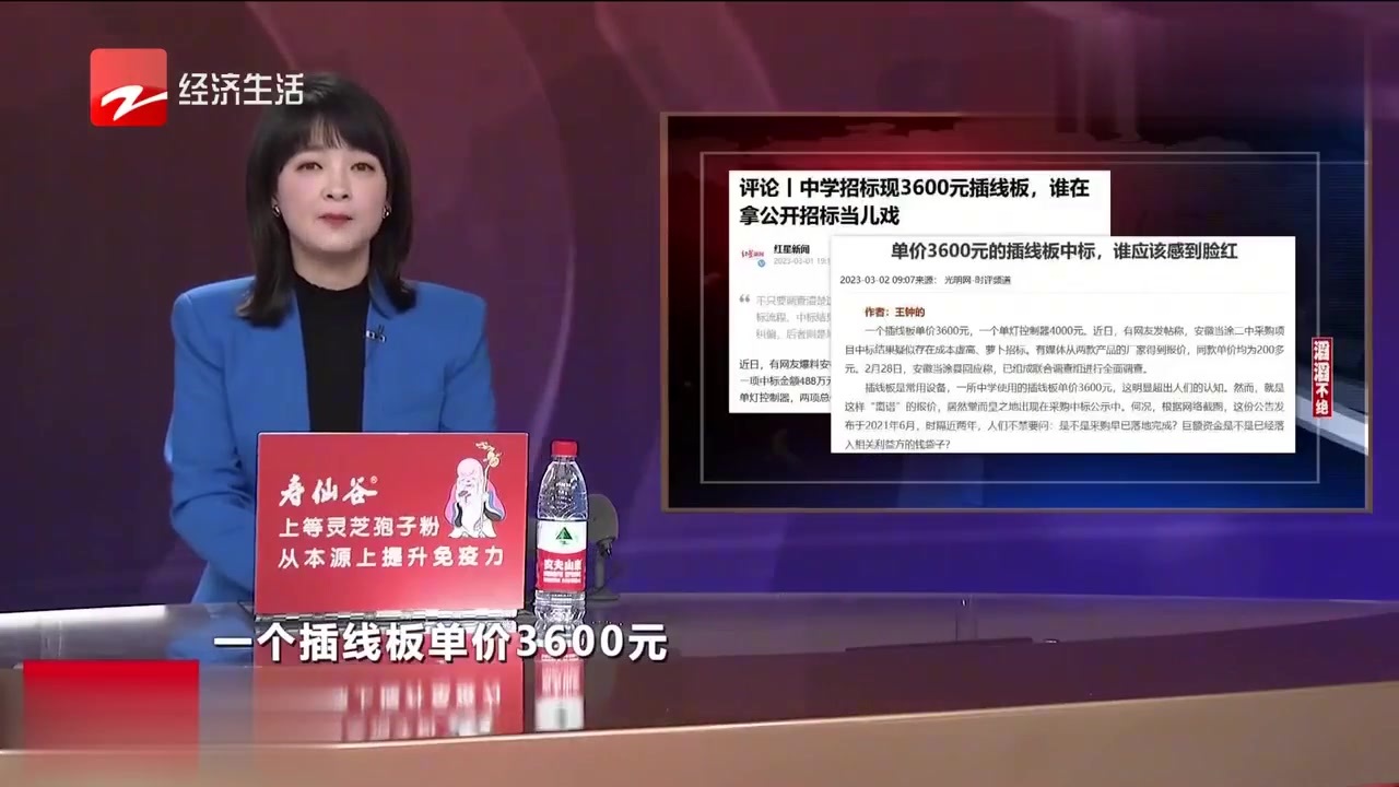 中学招标现3600元插线板谁在拿公开招标当儿戏
