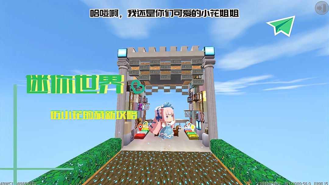 迷你世界萌新攻略:创造模式怎么提取传送卷轴