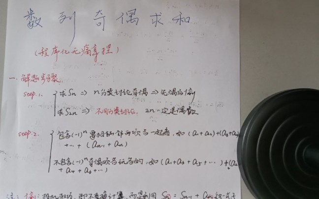 程序化解题带你拿捏数列奇偶求和