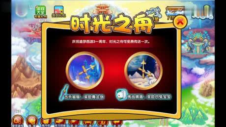 造梦西游3修改VIP5,最简单教程,真正VIP5