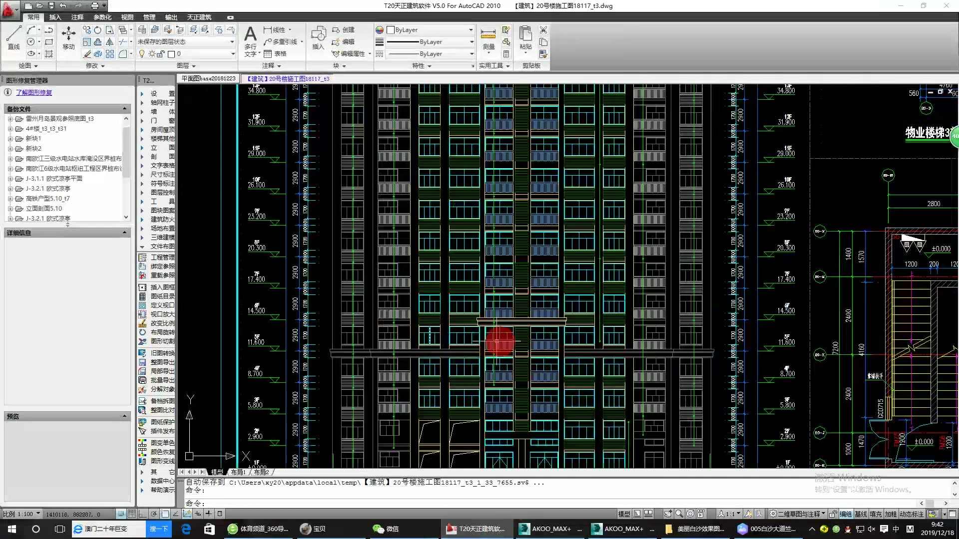 3D建模-高层住宅-干贷制作1
