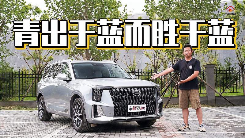 这台车不会让你失望!试驾全新一代广汽传祺GS8混动版